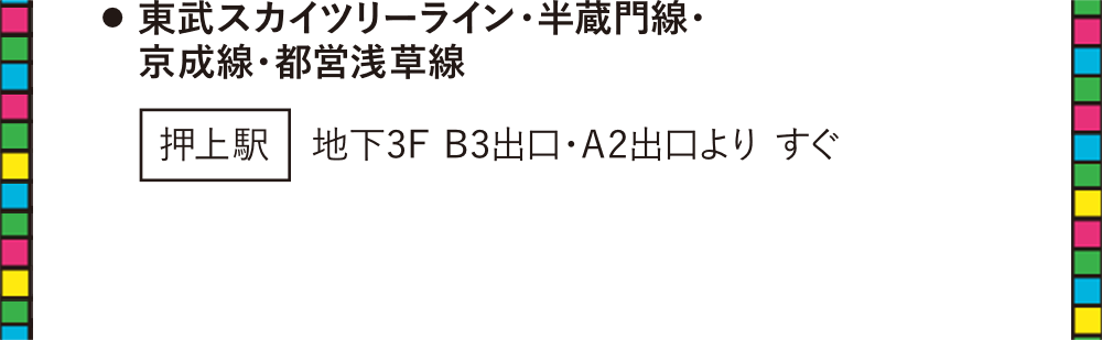 日本酒ランタン夜市 秋の東京スカイツリータウン®で乾杯